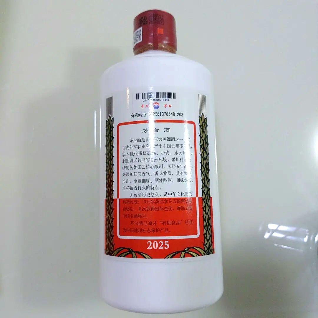 貴州茅台酒 Moutai 天女ラベル 2025 500ml ミニグラス4個