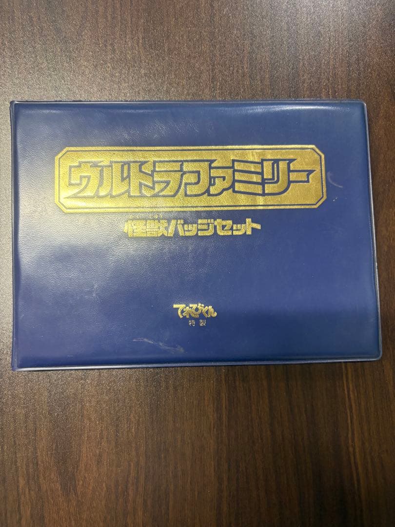 【希少】ウルトラファミリー 怪獣バッジセット　てれびくん特製