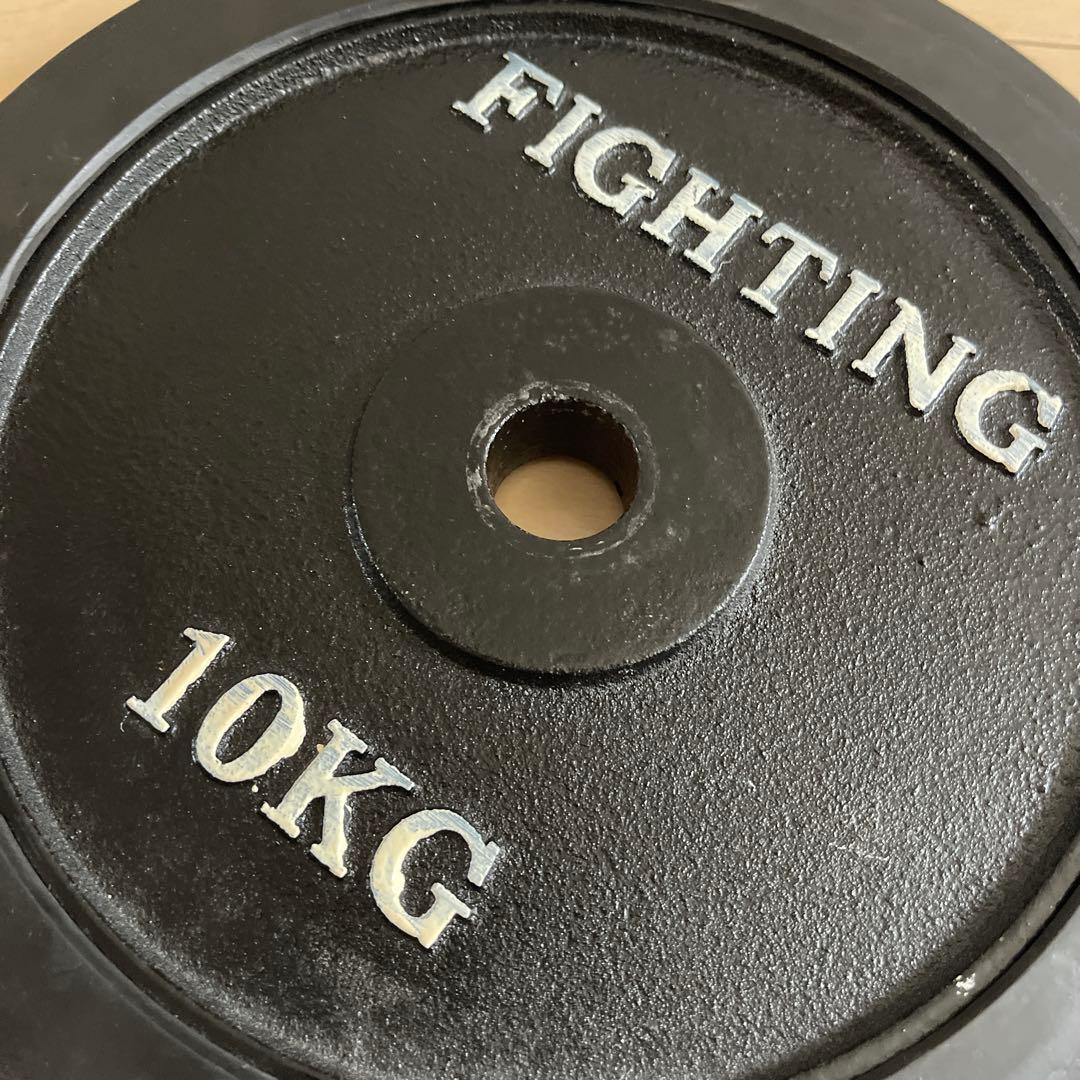 FIGHTING プレート 10kg 2枚セット