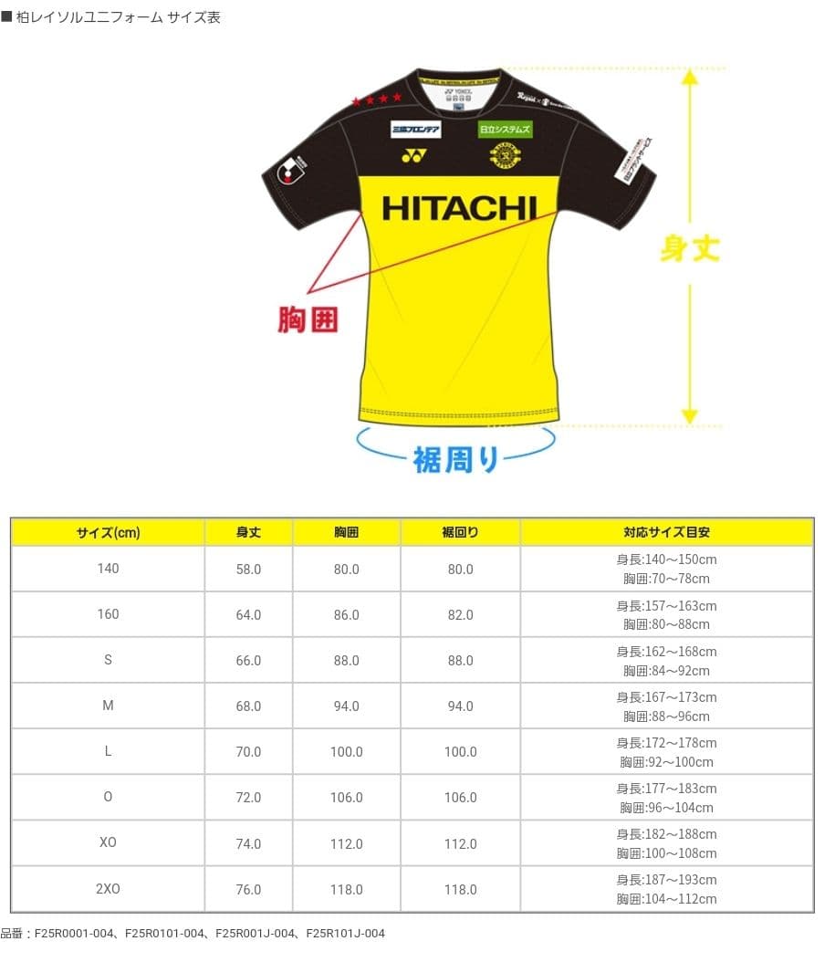 た*ま様 柏レイソル 2025年オーセンティックユニフォーム GK 1stモデル