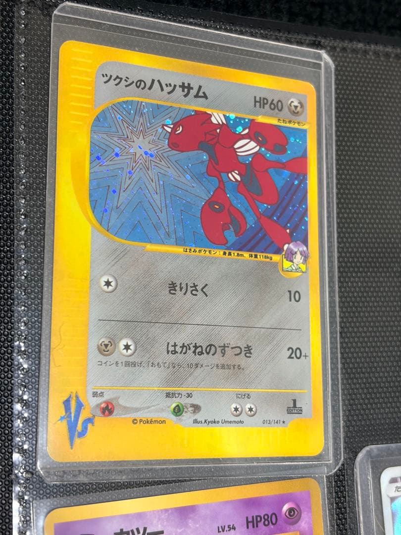 【まとめ売り】ポケモンカード　旧裏、vsカード　など　引退品