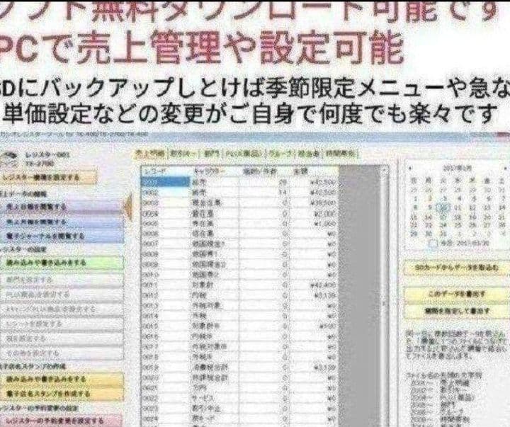 カシオレジスター　TE-400　フル設定無料　PC連携売上管理　0808400