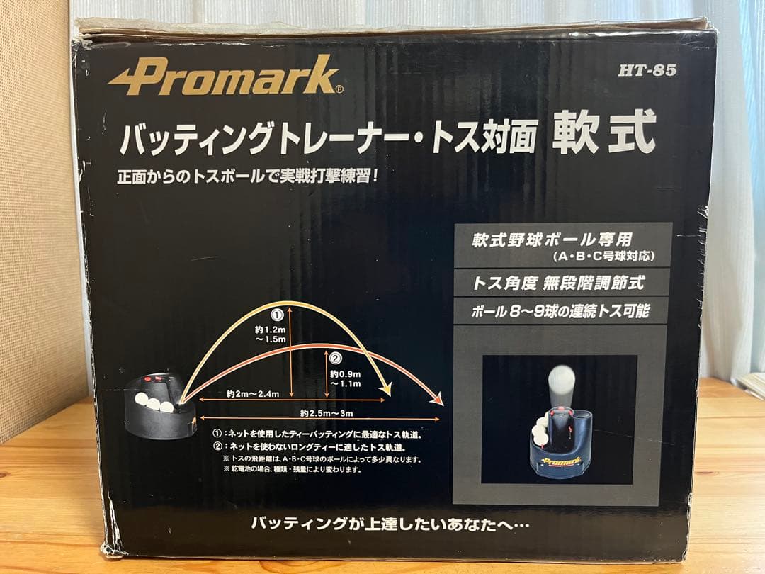 d670/美品★Promark バッティングトレーナー HT-85