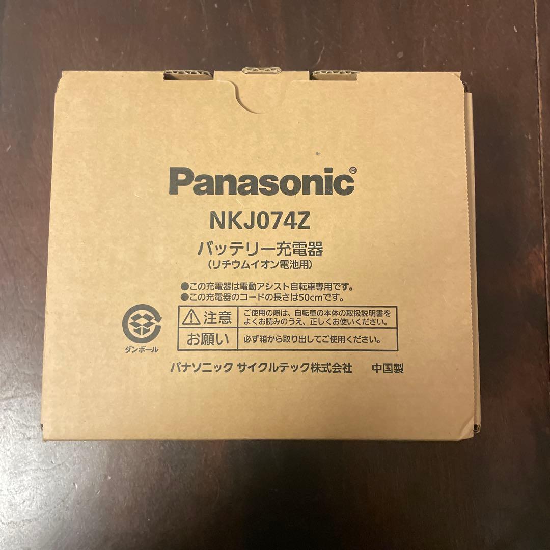 Panasonic NKJ074Z バッテリー充電器