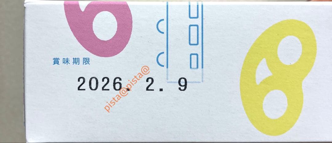 《新品未開封》グミッツェル 9箱 計54個 東京駅限定⑤賞味期限2/9 最新