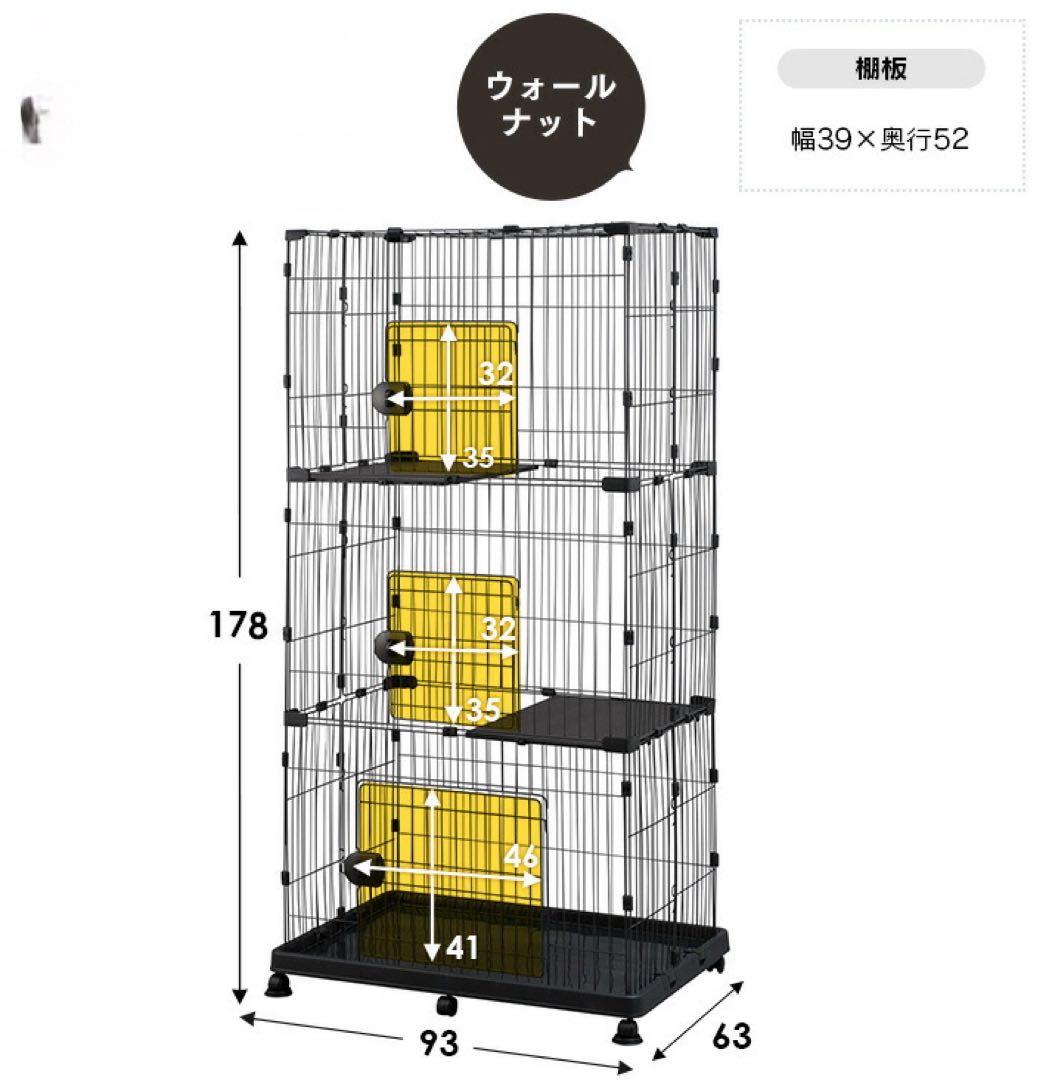 ペットゲージ　PEC-903Vアイリスオーヤマ　ワイド　猫ゲージ