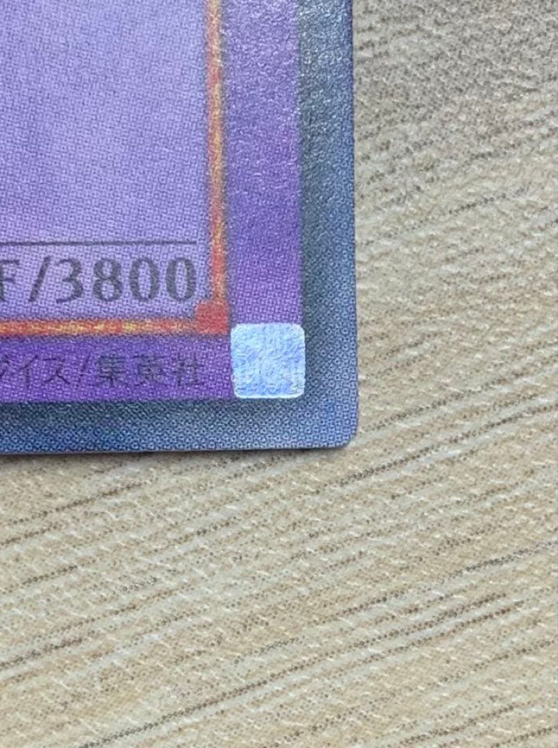 青眼の究極竜 ブルーアイズアルティメットドラゴン レリーフ