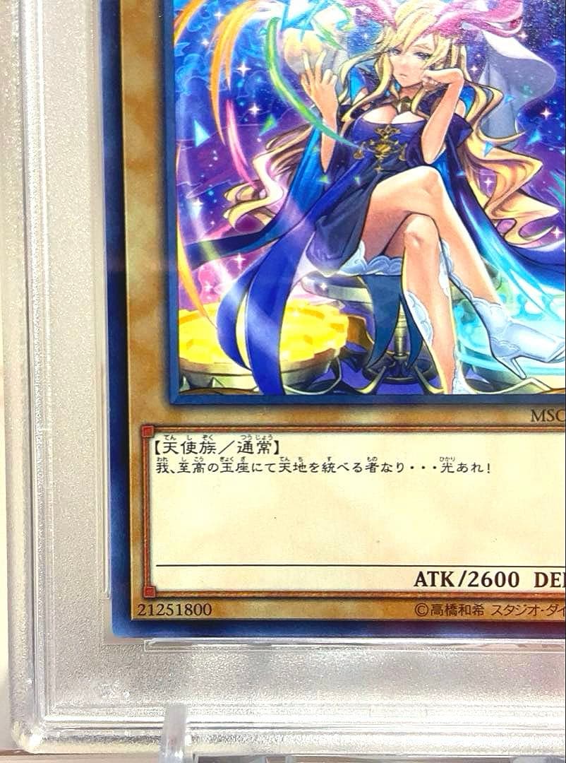 【PSA10】 遊戯王 モンストコラボ 光をもたらす者ルシファー プロモカード