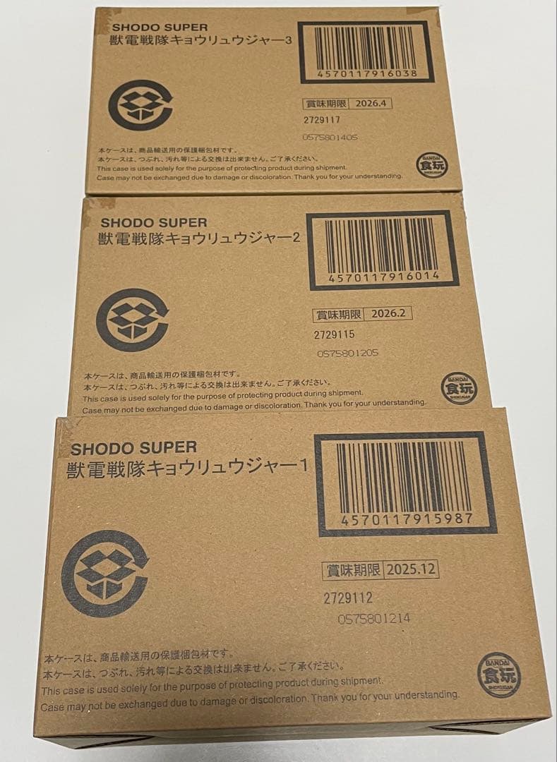 SHODO SUPER 獣電戦隊キョウリュウジャー 1、2、3セット 新品未開封