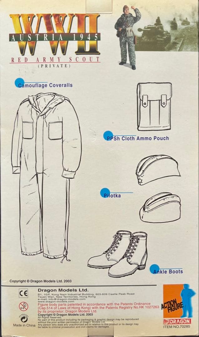 ミリタリー DRAGON 1/6 AUSTRIA 1945 Vladimir
