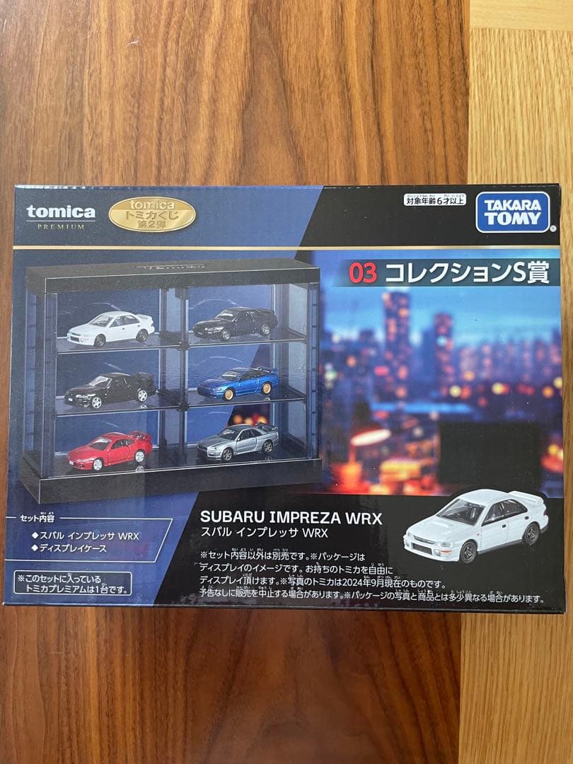 セブン1番くじセット トミカ ミニカーセット トヨタ スープラ 他