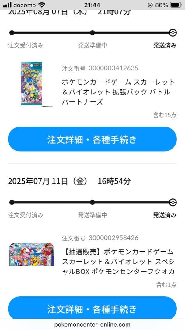 ポケカ産 ポケカBOX 151 フクオカ他いろいろ　シュリンク付き