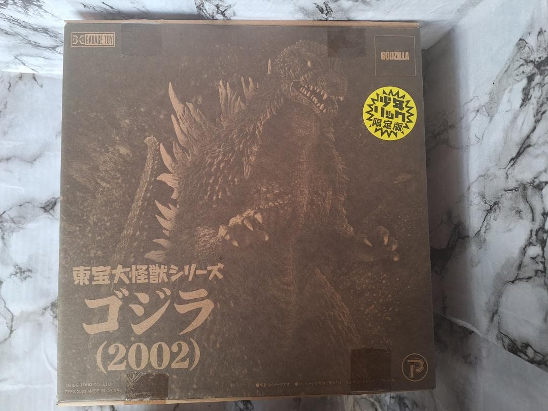 未使用！エクスプラス 東宝大怪獣シリーズ ゴジラ2002 少年リック限定版