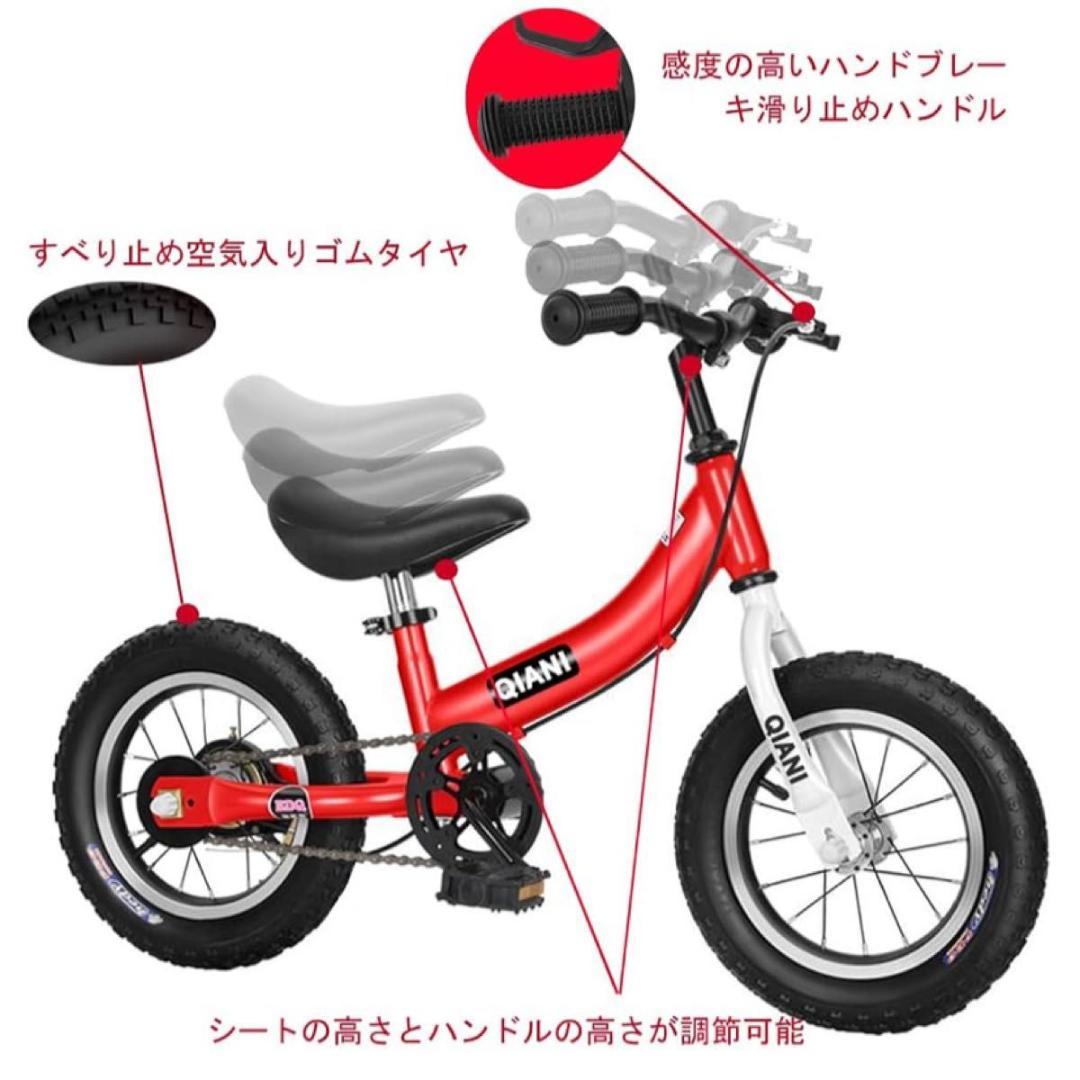 【新品】子供用自転車 2in1 ペダルなし キックバイク 2〜7歳 ブレーキ付