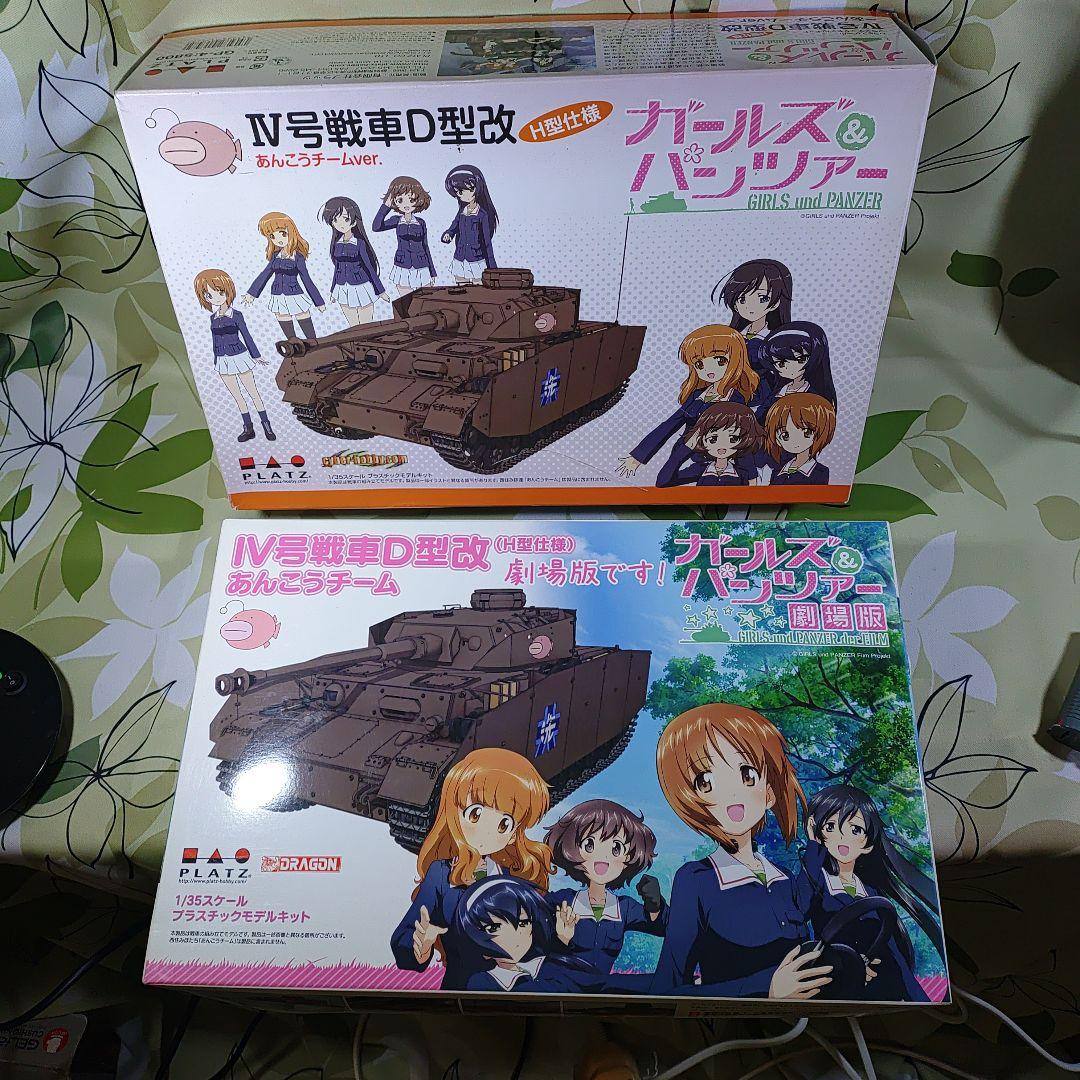 PLATZ IV号戦車D型改 ガールズ&パンツァー　２箱セット　ガルパンプラモ