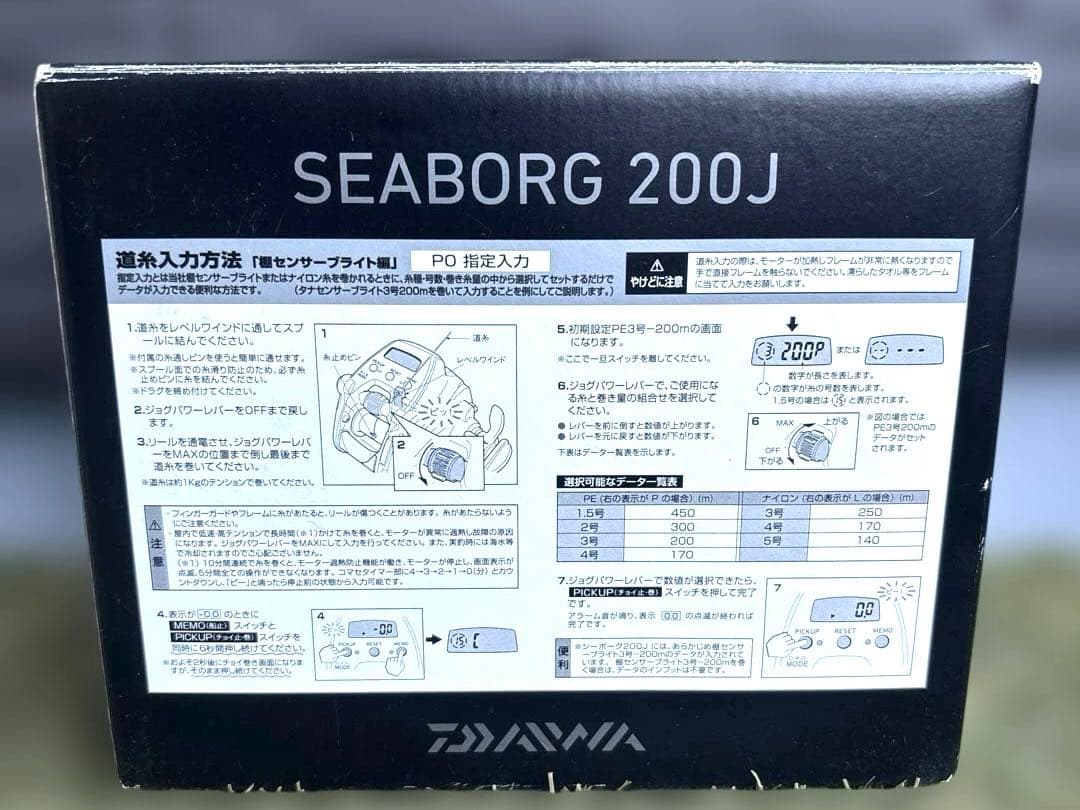 ダイワDAIWA SEABORG 200J 電動リール
