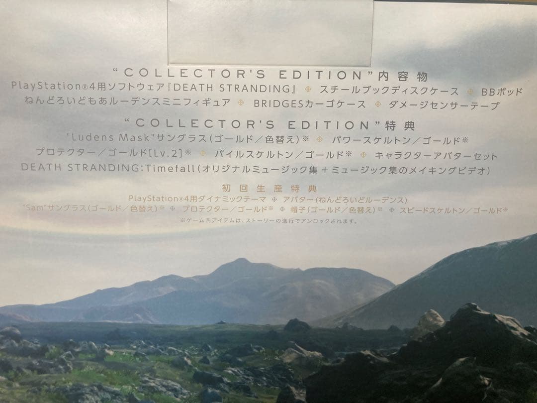 ゲームキャラクター DEATH STRANDING COLLECTOR'S EDITION