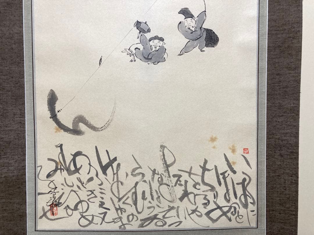 子才林　掛軸　二神図　良縁　共箱