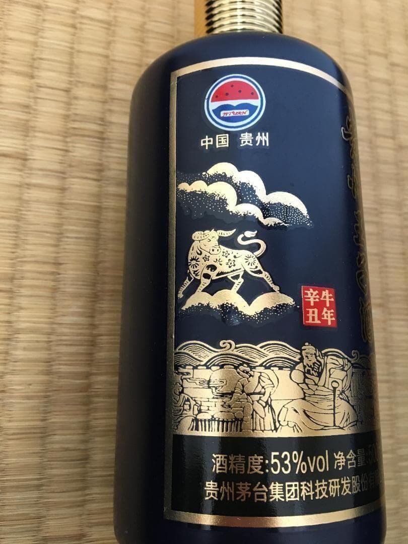 WZ)2023年制　貴州王子酒　辛丑牛年特別仕様　53%　500ml*2本