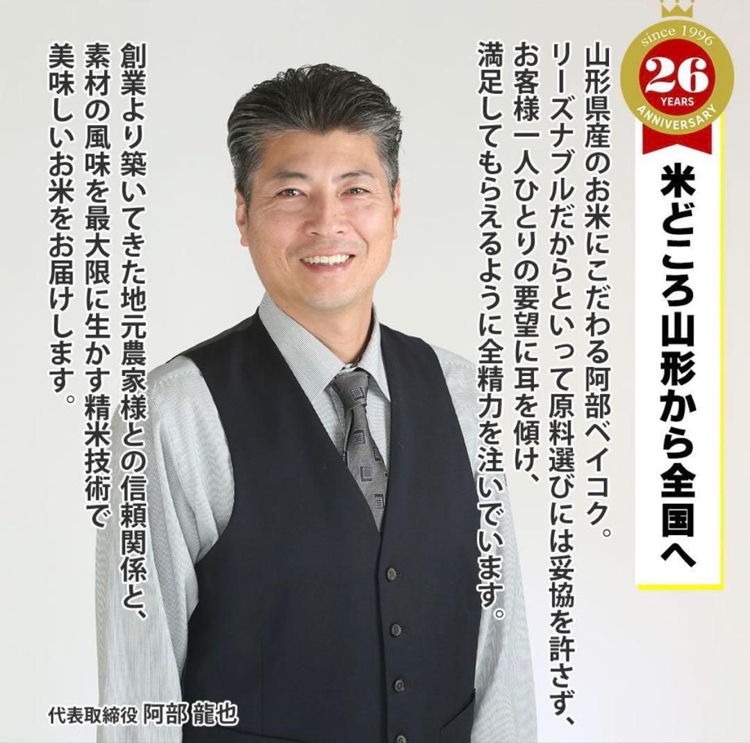 【最終値下げ】令和7年産　山形県産つや姫精米　10kg(5kg×2）