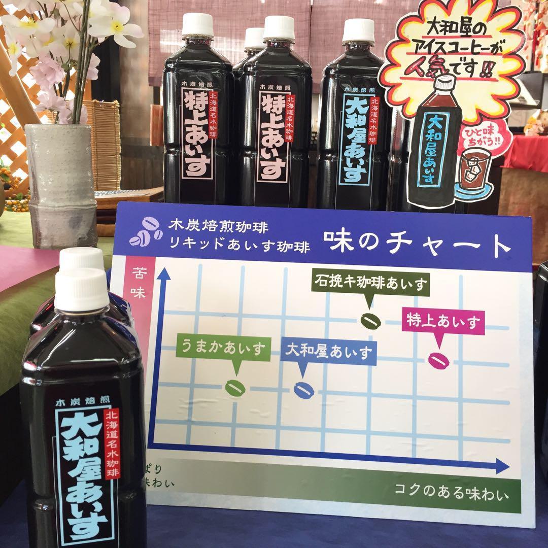 高級 アイス 美味しい 大和屋 アイス珈琲 20本入 アイス 珈琲 コーヒー