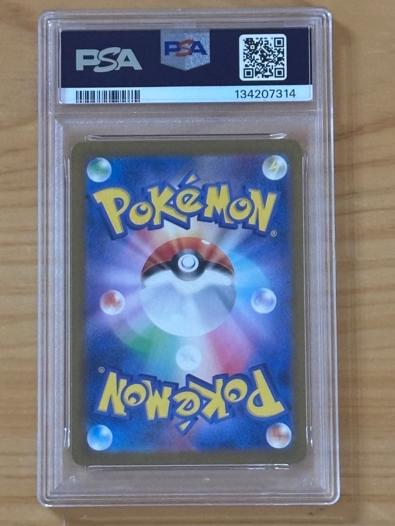 ポケモンカード　ゴース　AR PSA10