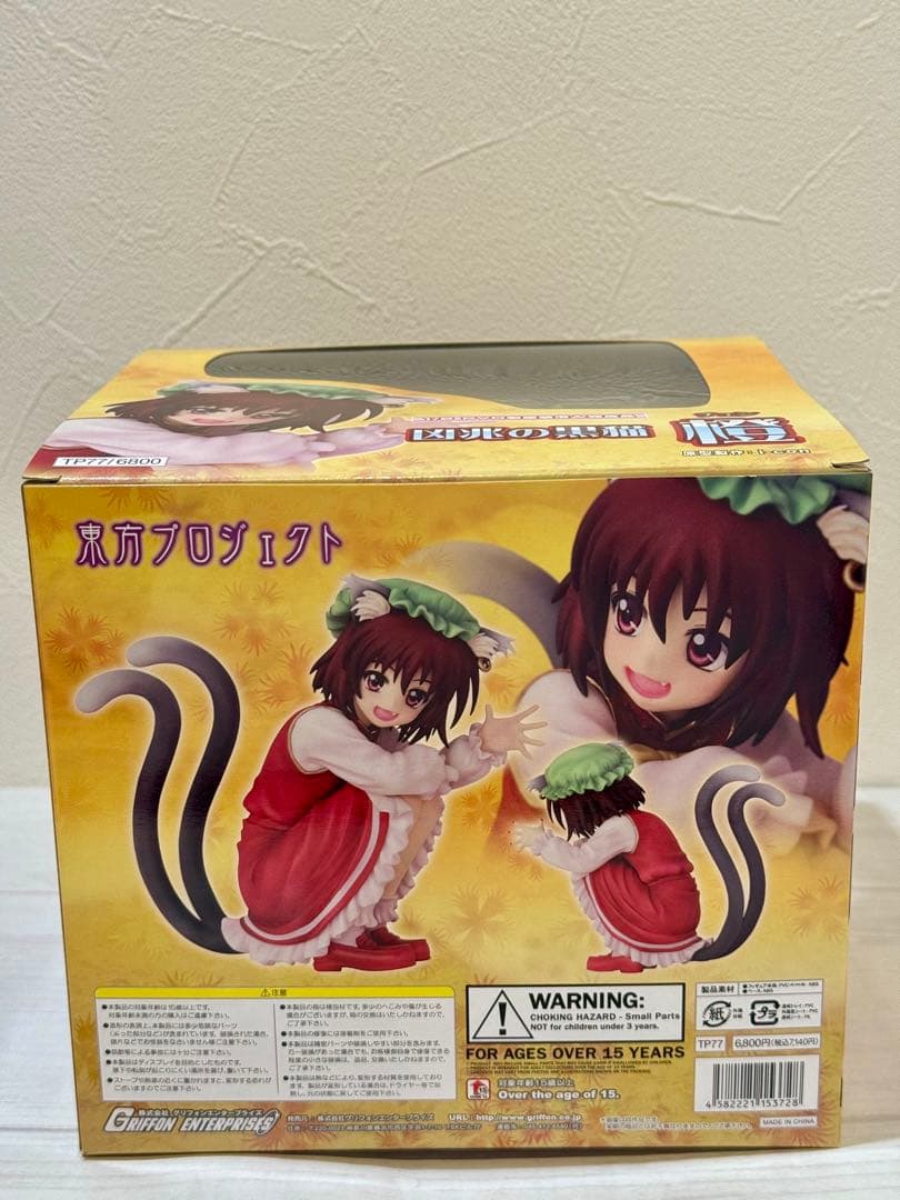 【未開封品】東方project 1/8 凶兆の黒猫 橙（チェン）