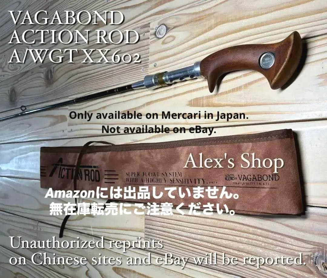 送料込み❗️希少VAGABOND ACTION ROD A/WGTXX602
