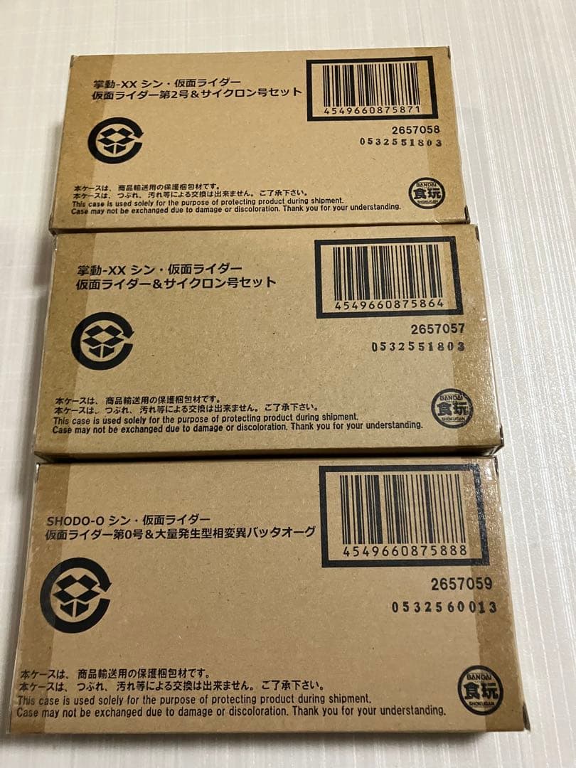 掌動XX仮面ライダー シン・仮面ライダー3種セット売り