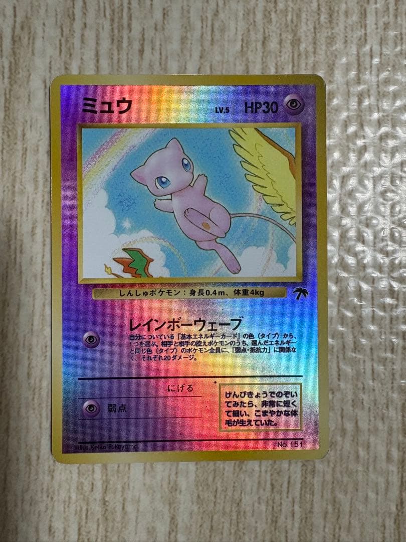 ケ*ー様 ポケモンカードゲーム　旧裏まとめ売り　リザードン　ピカチュウ　ミュウ