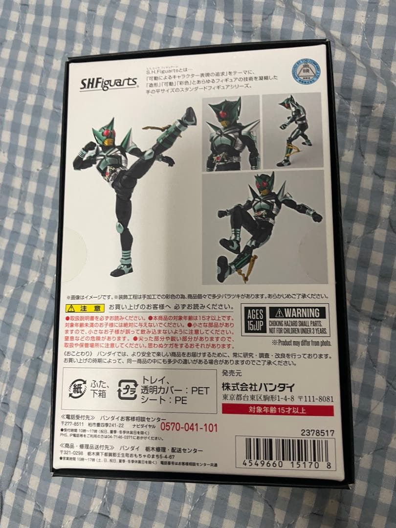 s.h.figuarts 真骨彫　パンチホッパー　キックホッパー　地獄兄弟