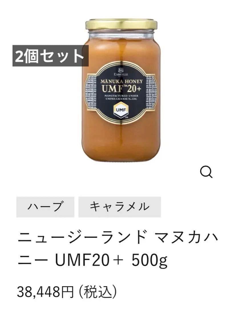 ラベイユ　1kg マヌカハニーUMF 20+