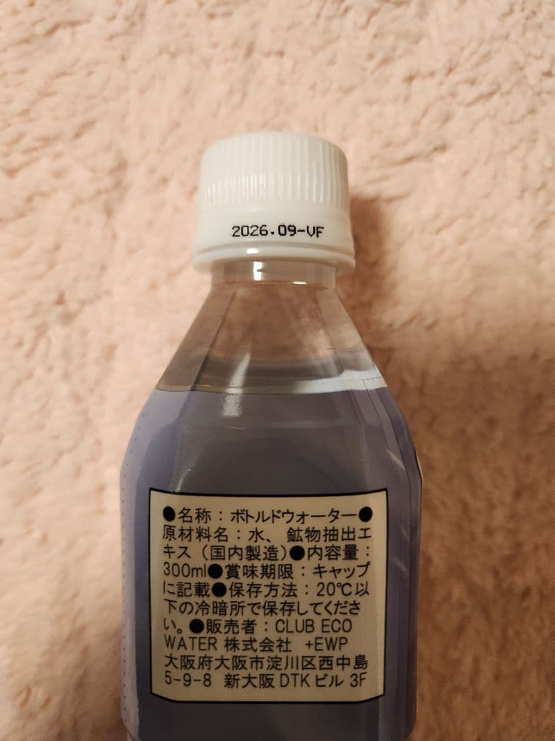 Life Essence 鉱物抽出エキス 300ml　3本