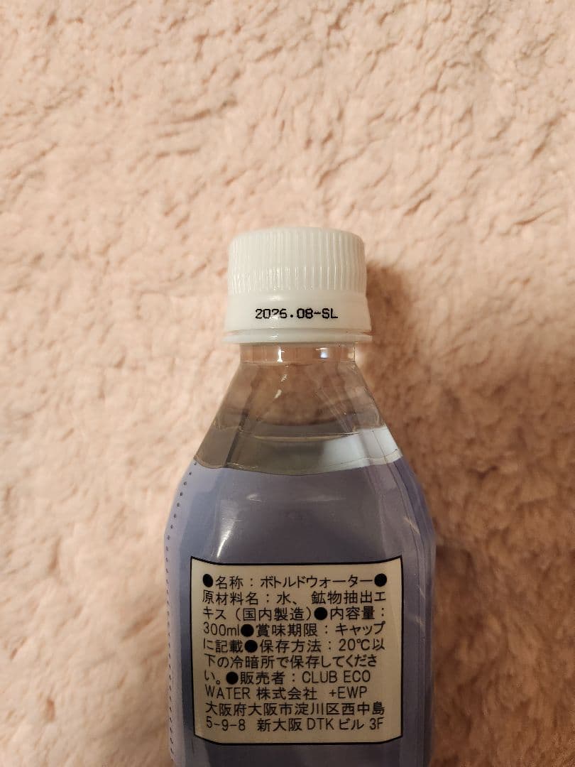 Life Essence 鉱物抽出エキス 300ml　3本