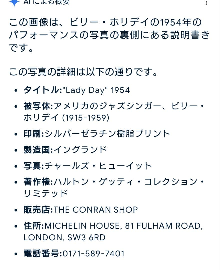 ロンドン　THE CONRAN SHOP　モノクロアート　フォト2枚セット