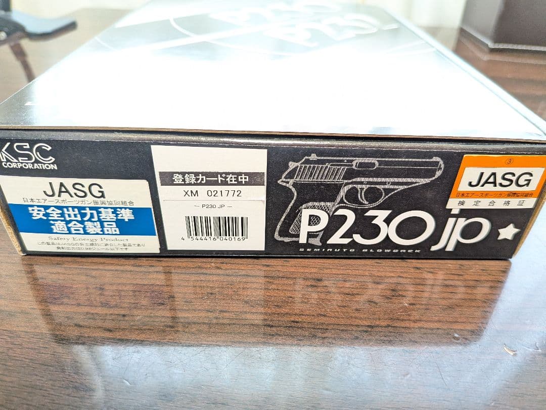 KSC SIG P230 JP ガスブローバック　美品