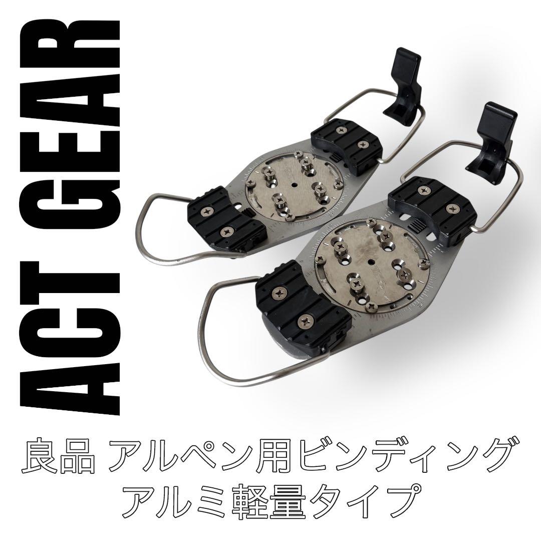 ACT GEAR アクトギア　アルペンボード用　ビンディング　バインディング