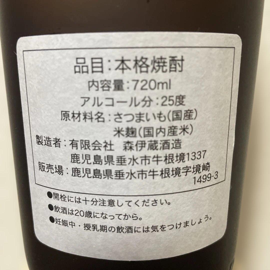 本格焼酎 森伊蔵 かめ壺焼酎 720ml