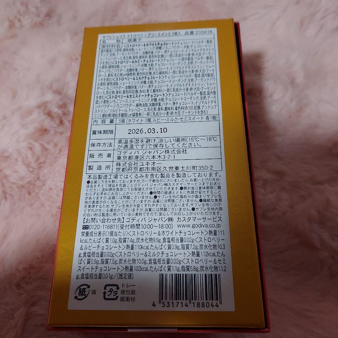 未開封焼菓子ガトーフェスタ ハラダ　ヴィタメール　ユーハイムなど計10