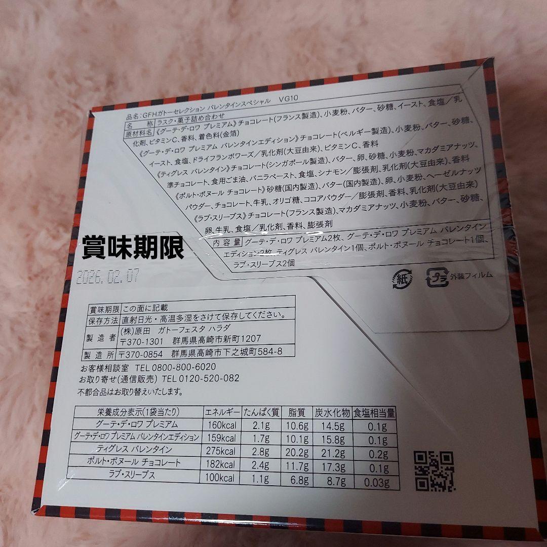 未開封焼菓子ガトーフェスタ ハラダ　ヴィタメール　ユーハイムなど計10