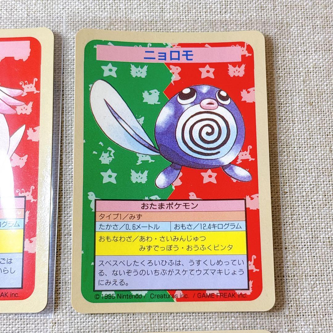 トップサン｜ポケモンカード４枚ラッキー等Pokémon Cards Topsun