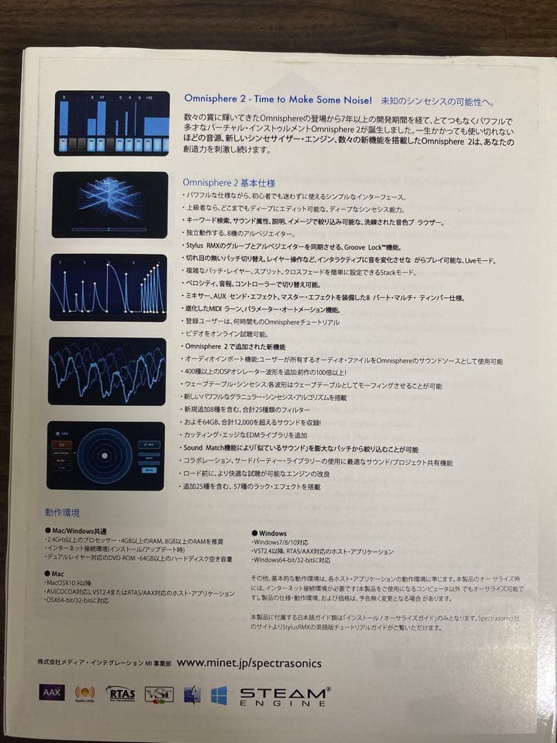 カ*ウ様 Spectrasonics Omnisphere 2 ソフトウェア音源
