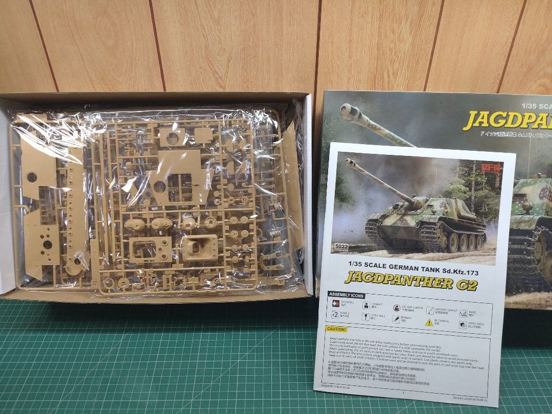 ライフィールドモデル 1/35 ドイツ 重駆逐戦車 ヤークトパンター G2型