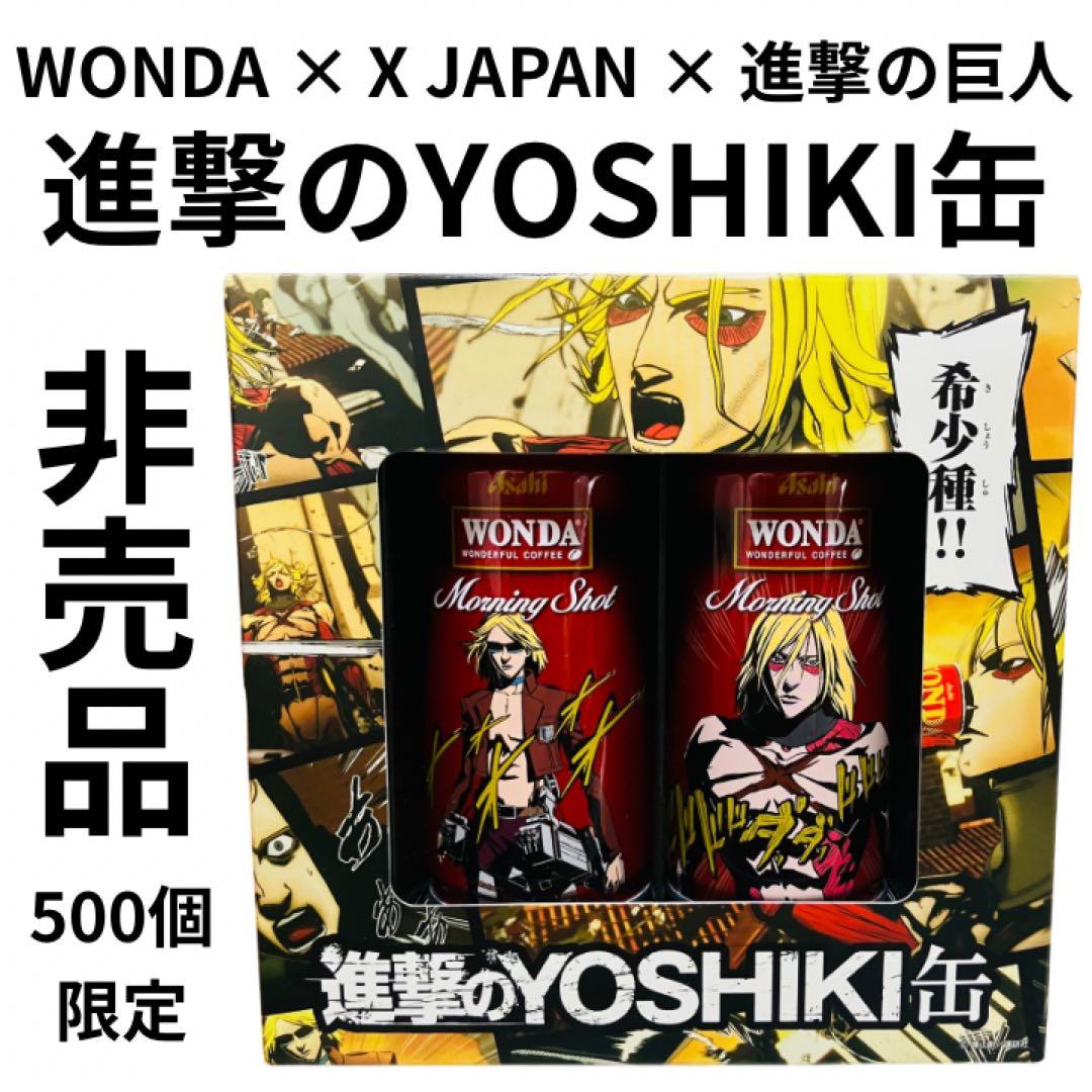 非売品　進撃のYOSHIKI缶 WONDA × X JAPAN × 進撃の巨人