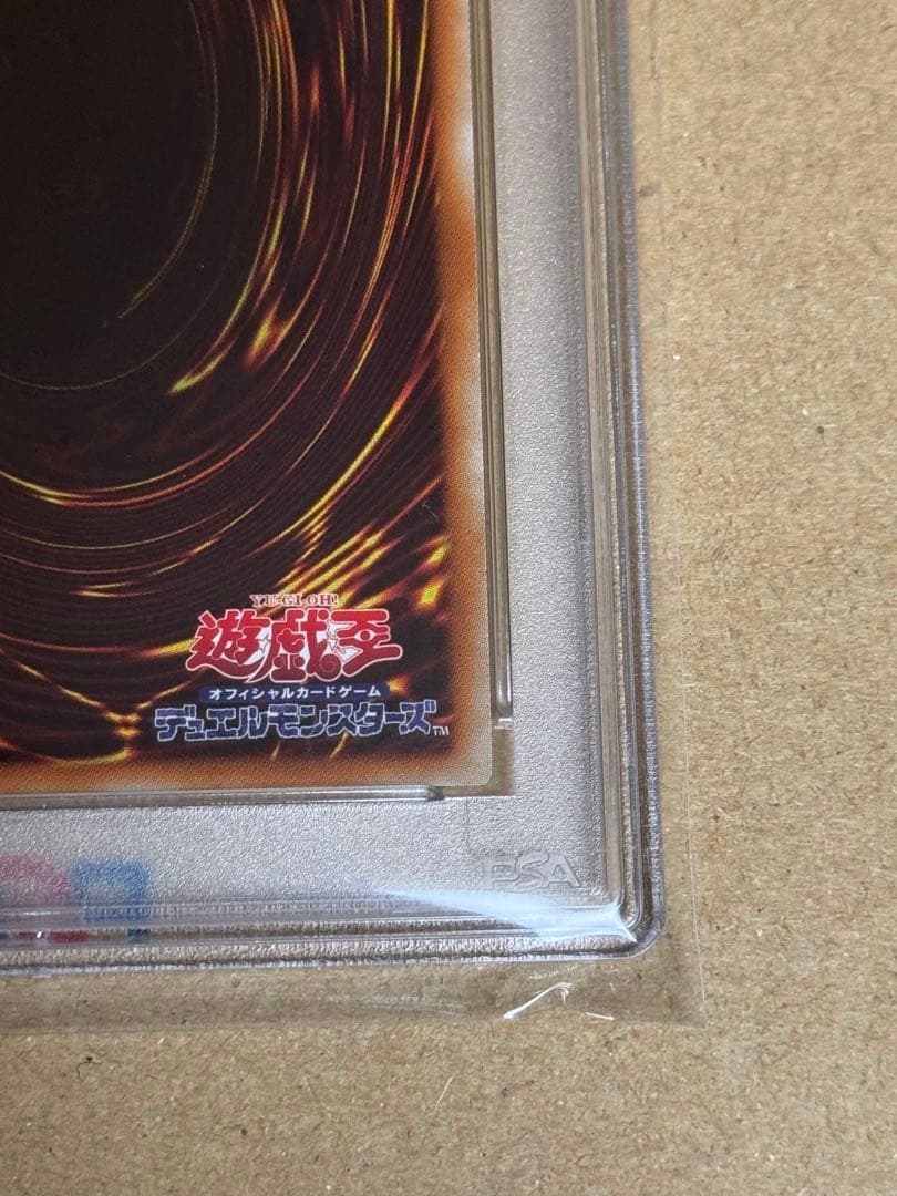 遊戯王　青眼の白龍　プレミアムゴールド　PSA10