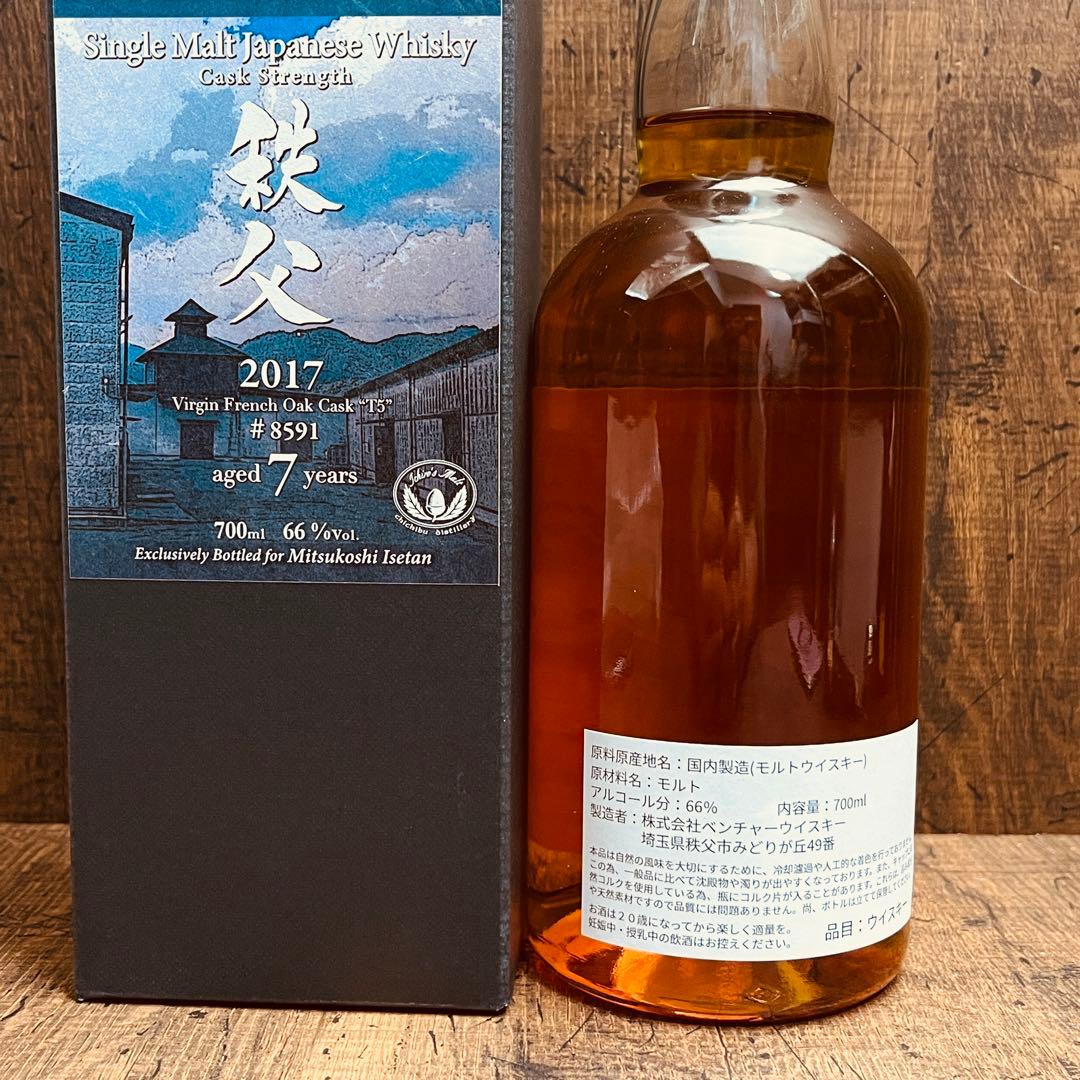 秩父2017 Virgin French Oak Cask “T5” ＃8591