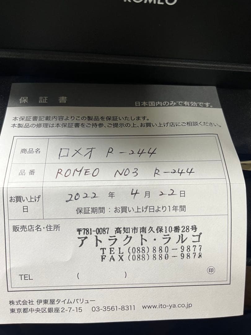 【はち】ROMEO No.3ボールペン イタリアンブルー