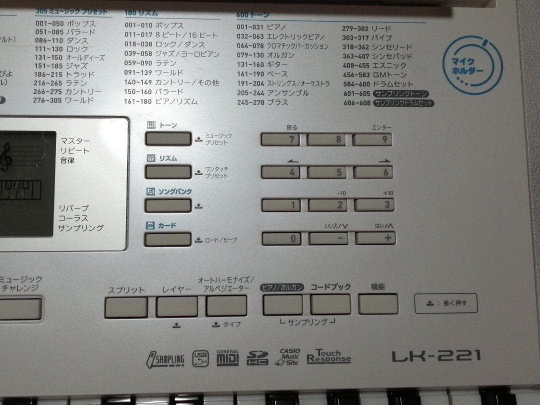 CASIO カシオ光ナビゲーションキーボード LK-221
