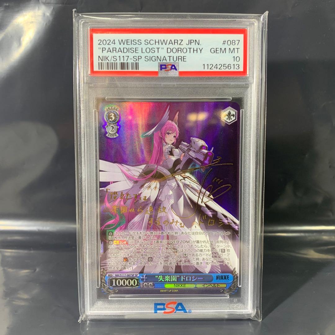 PSA10 \