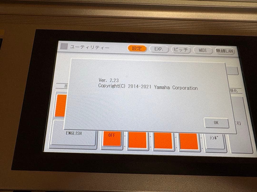 エレクトーン　ステージア　EL-02C